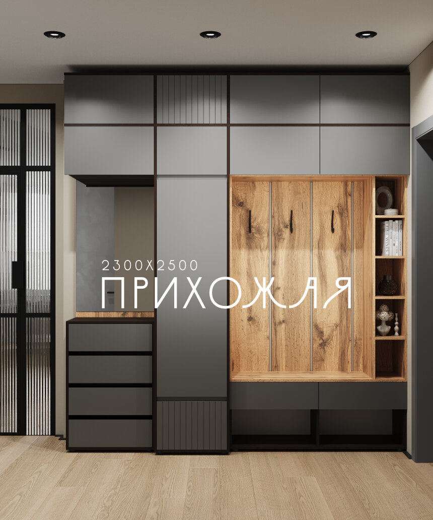 Комплект прихожей "BOSA" К25А с антресолью Венге/Графит софт