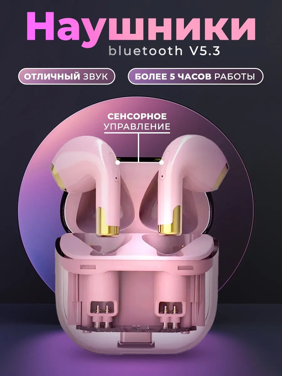 Беспроводные наушники T13 Plus прозрачный кейс с подсветкой