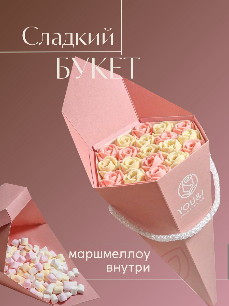 19 шоколадных роз в букете You&I / Бельгийский шоколад / конфеты в подарок
