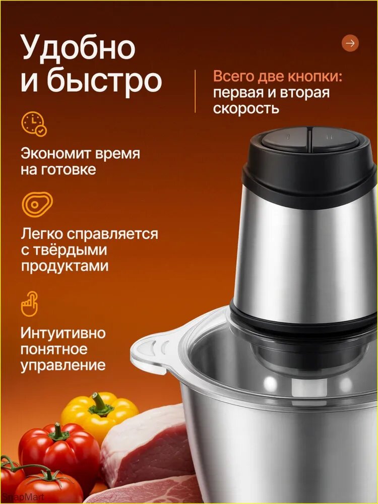 Измельчитель — фото 1