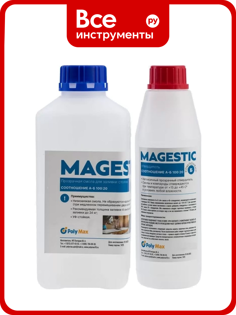 Прозрачная смола для заливки Poly max Magestic 1,25 кг Magestic1,25, 2 см, надежный