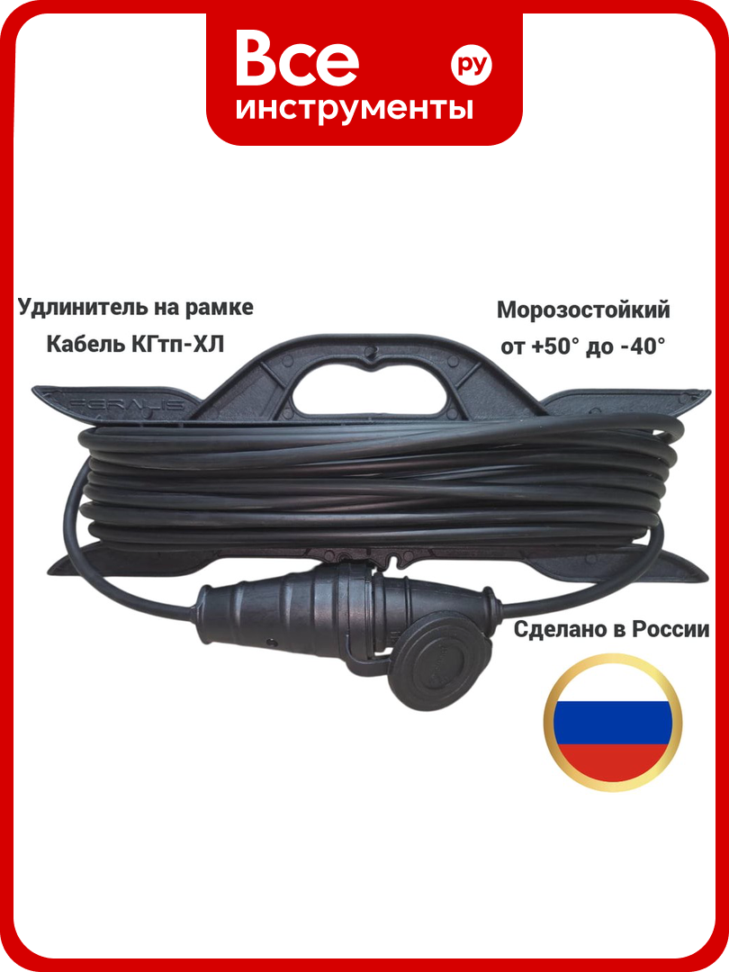 Удлинитель на рамке ООО Ланит КГтп-хл 20м 2х2.5 РАМ25Н20 для подключения газонокосилки
