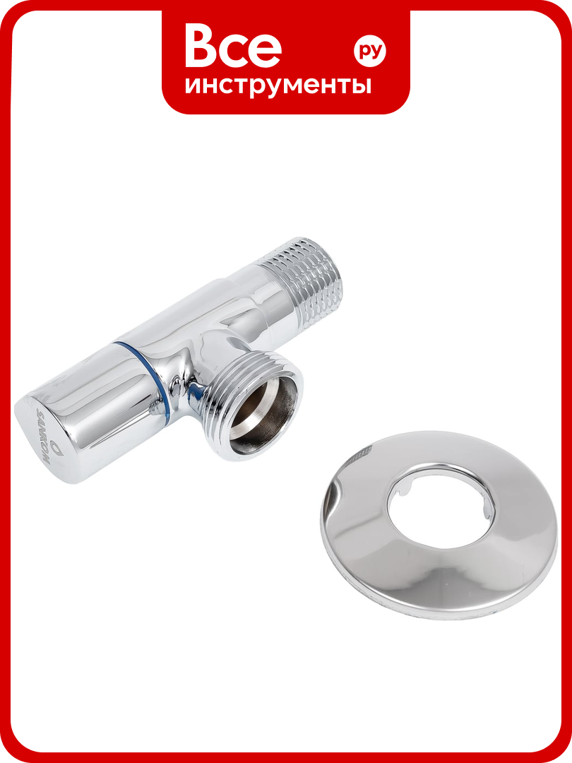 Кран угловой Sankom 1/2x3/4" blue для стиральной и посудомоечной машины