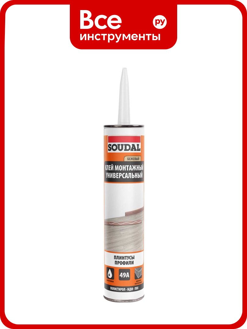 Универсальный монтажный каучуковый клей SOUDAL 49А 167920, полистирола