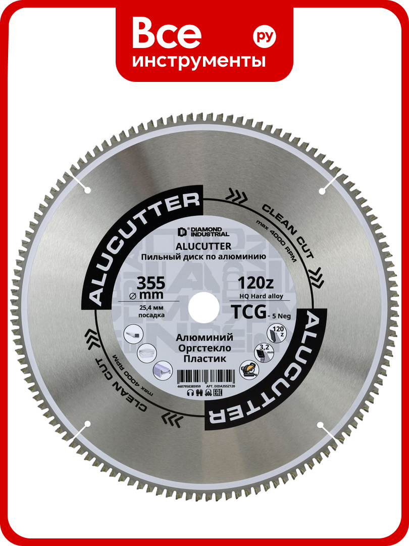 Диск пильный Diamond Industrial 355x25.4 мм Z120 AluCutter DIDA355Z120