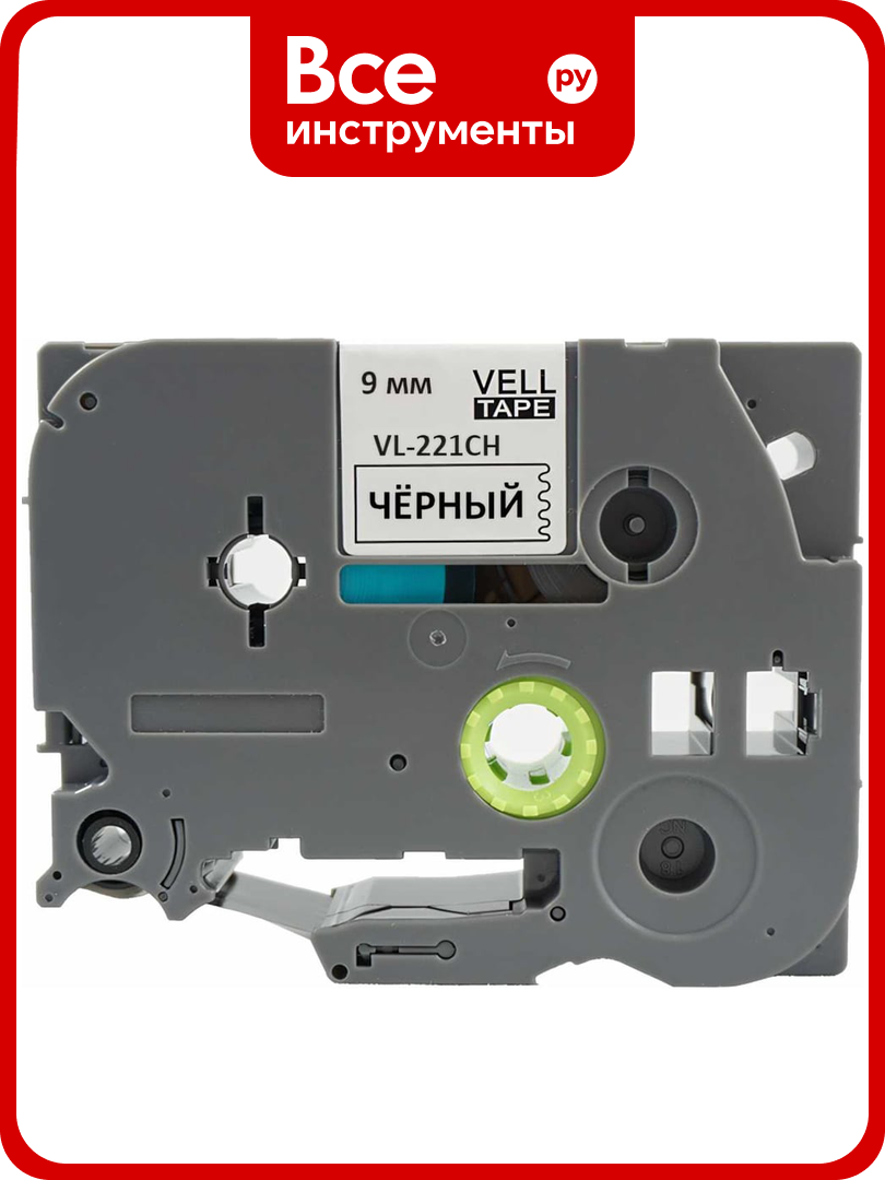 Лента Vell VL-221CH с чипом, 9 мм, черный на белом, полиэтилентерефталат, для принтеров