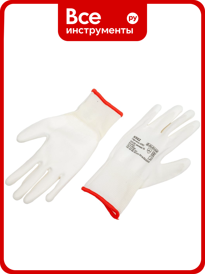 Нейлоновые перчатки с полиуретановым покрытием S. GLOVES KREZ белые, размер 06 31613-06