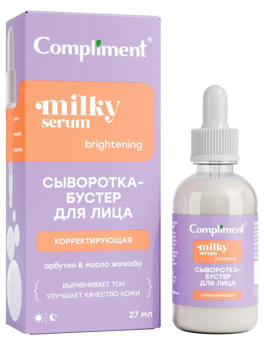 Сыворотка бустер для лица Compliment с ниацинамидом молочная 27мл