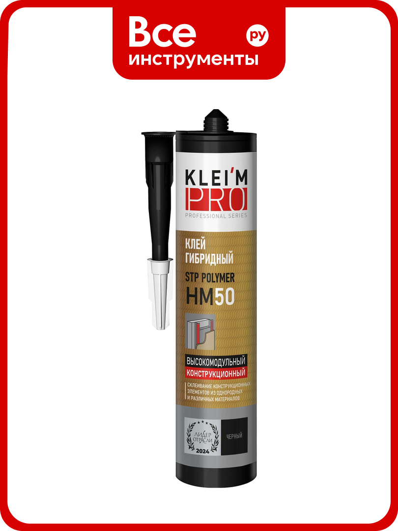 Клей гибридный высокомодульный конструкционный KLEI`MPRO STP-Polymer H 5073