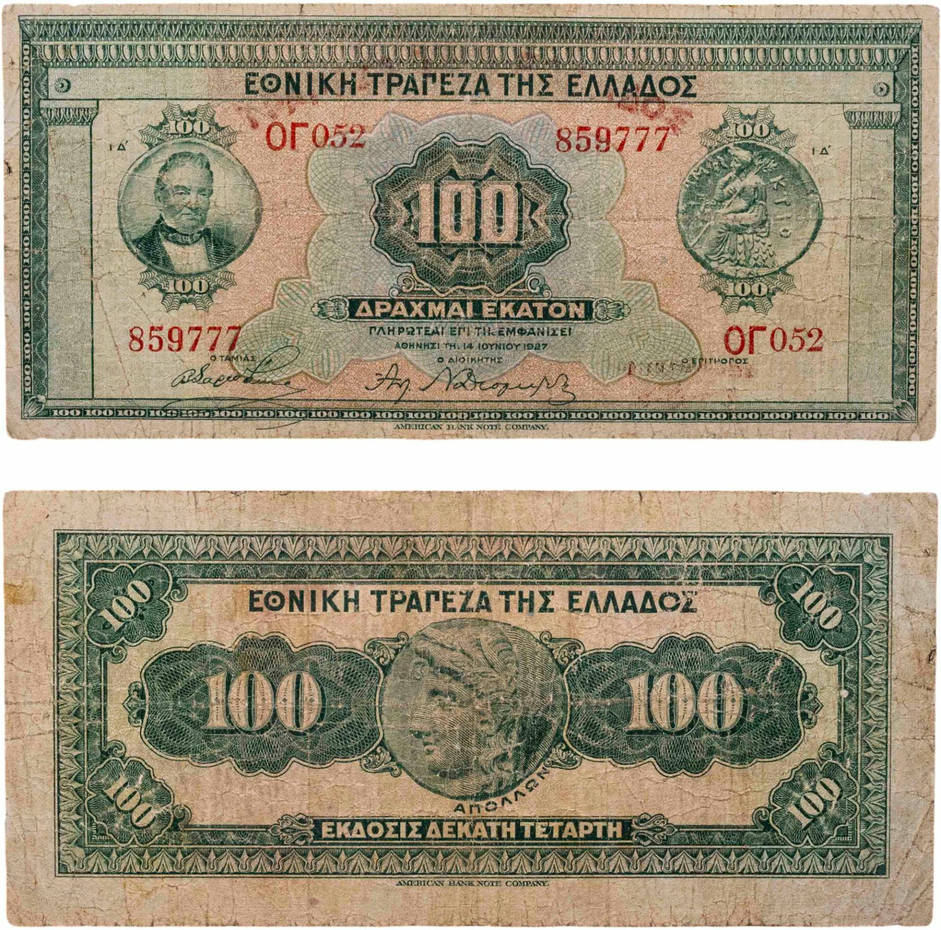 Греция 100 драхм 1927