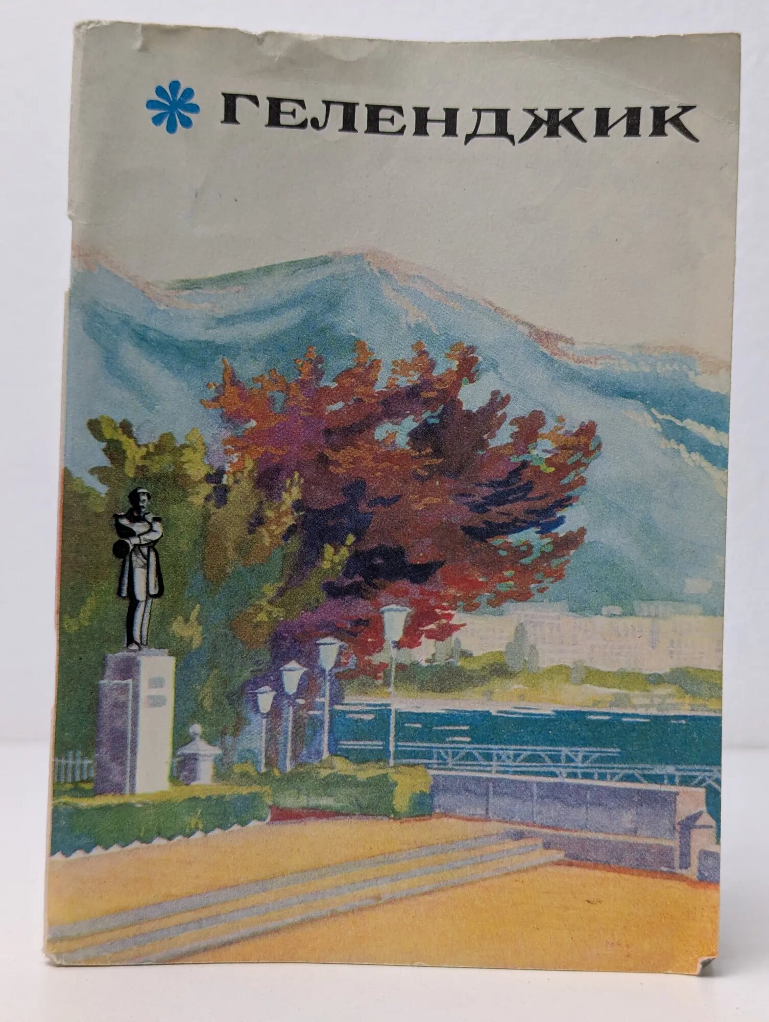 Геленджик Колесникова А. А, Козицын В. В, Щеглов Д. Е. 1972