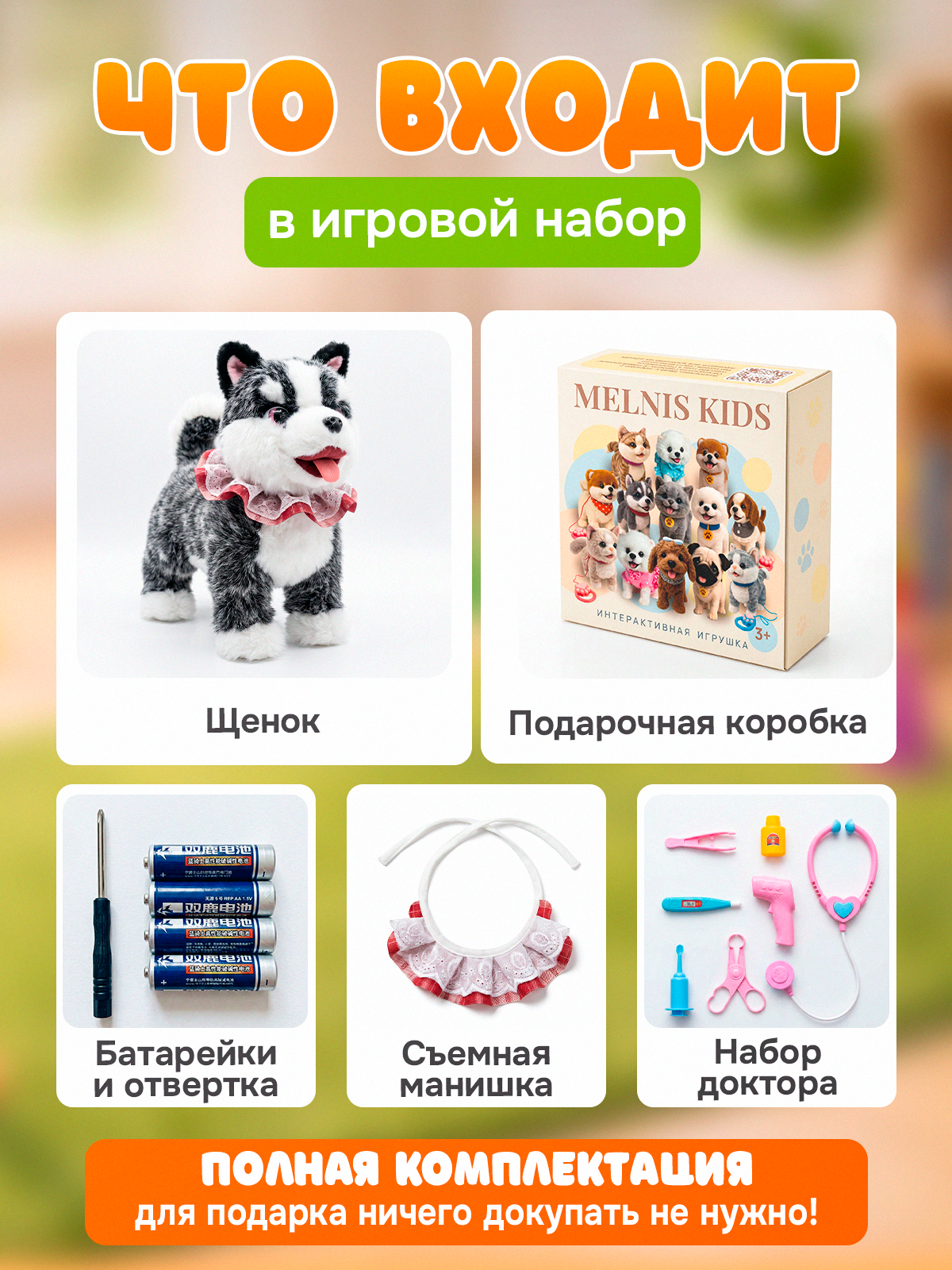 Интерактивная игрушка Melnis Kids "Волк-акробат", высота 25 см, серая — фото 1