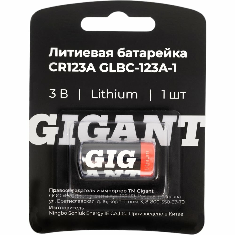 Литиевая батарейка Gigant Lithium CR123A