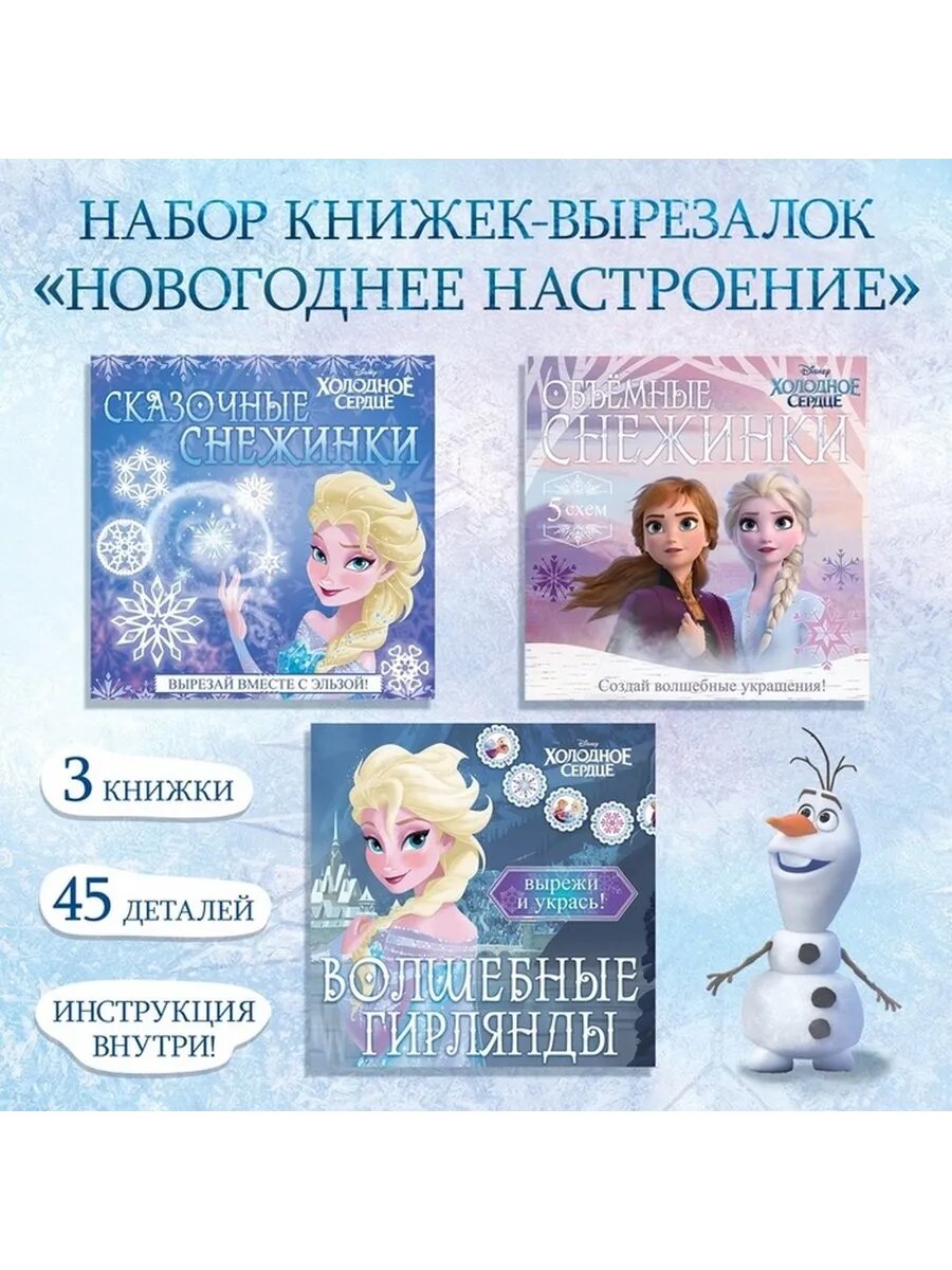 Творческий набор «Новогодние снежинки»