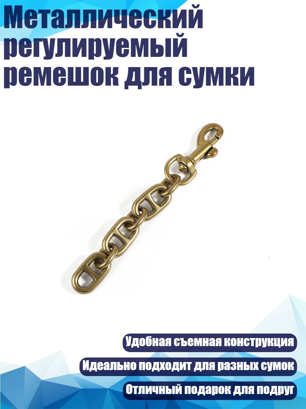 Удлинитель пояса