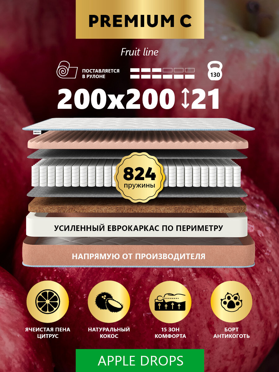 Матрас 200х200 см на кровать пружинный, ортопедический, двусторонний, с кокосовой койрой