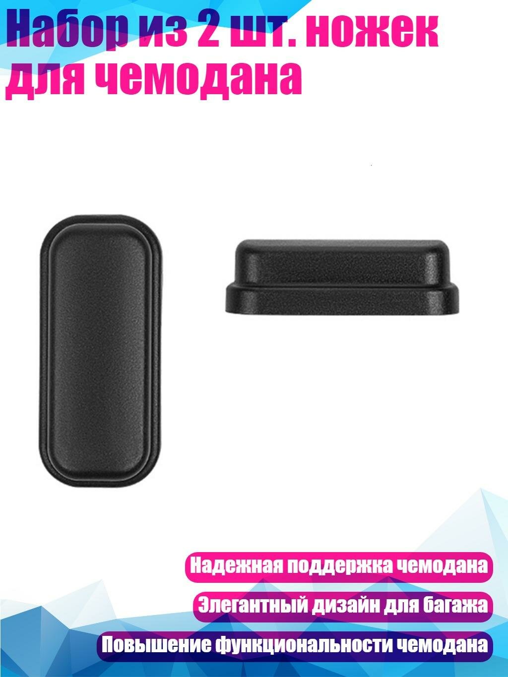 Держатель для сумок