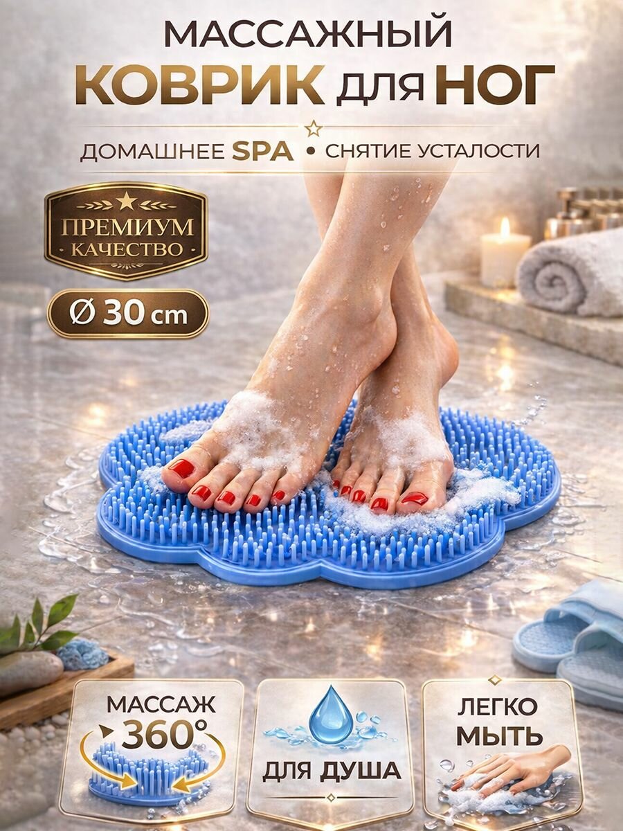 Силиконовая мочалка для ног и спины светло-синий с присосками, 15x10 см, Мягкий массаж кожи тела, Устойчива к плесени