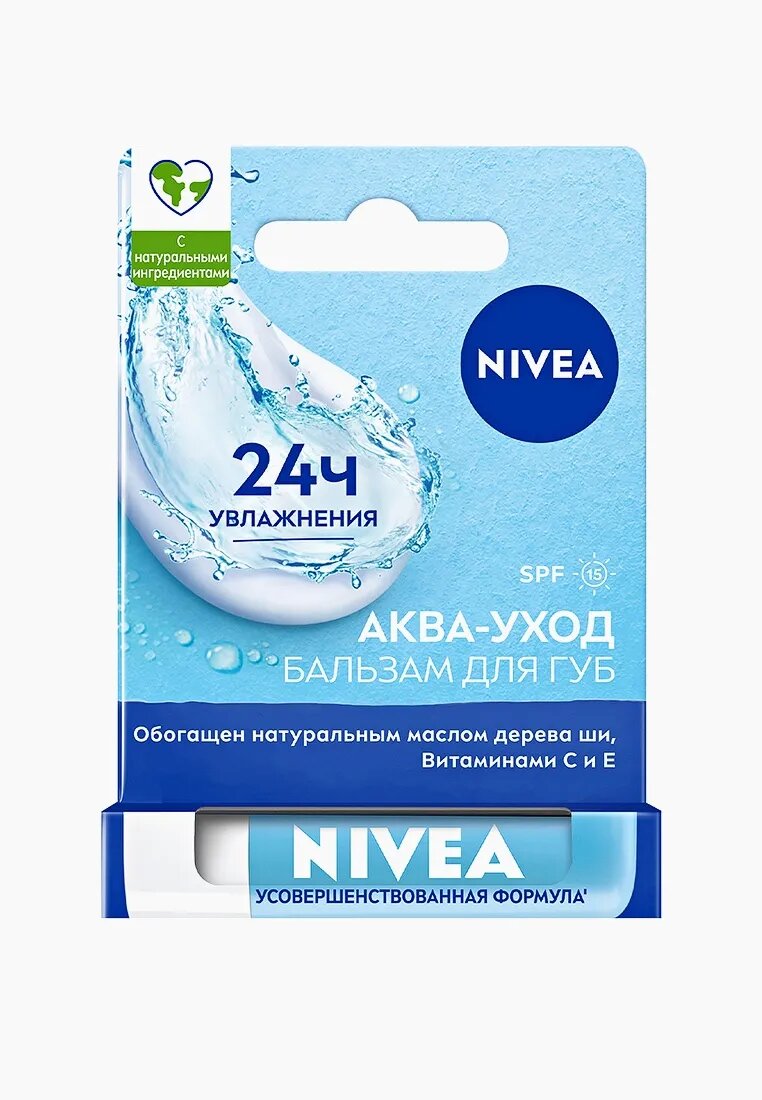 Nivea Бальзам для губ 4.8 г