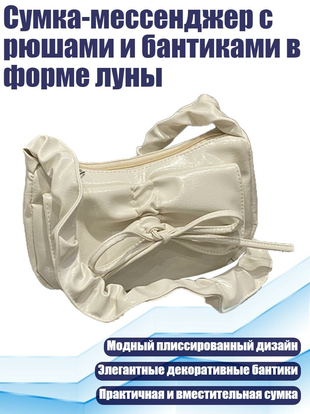 Сумка