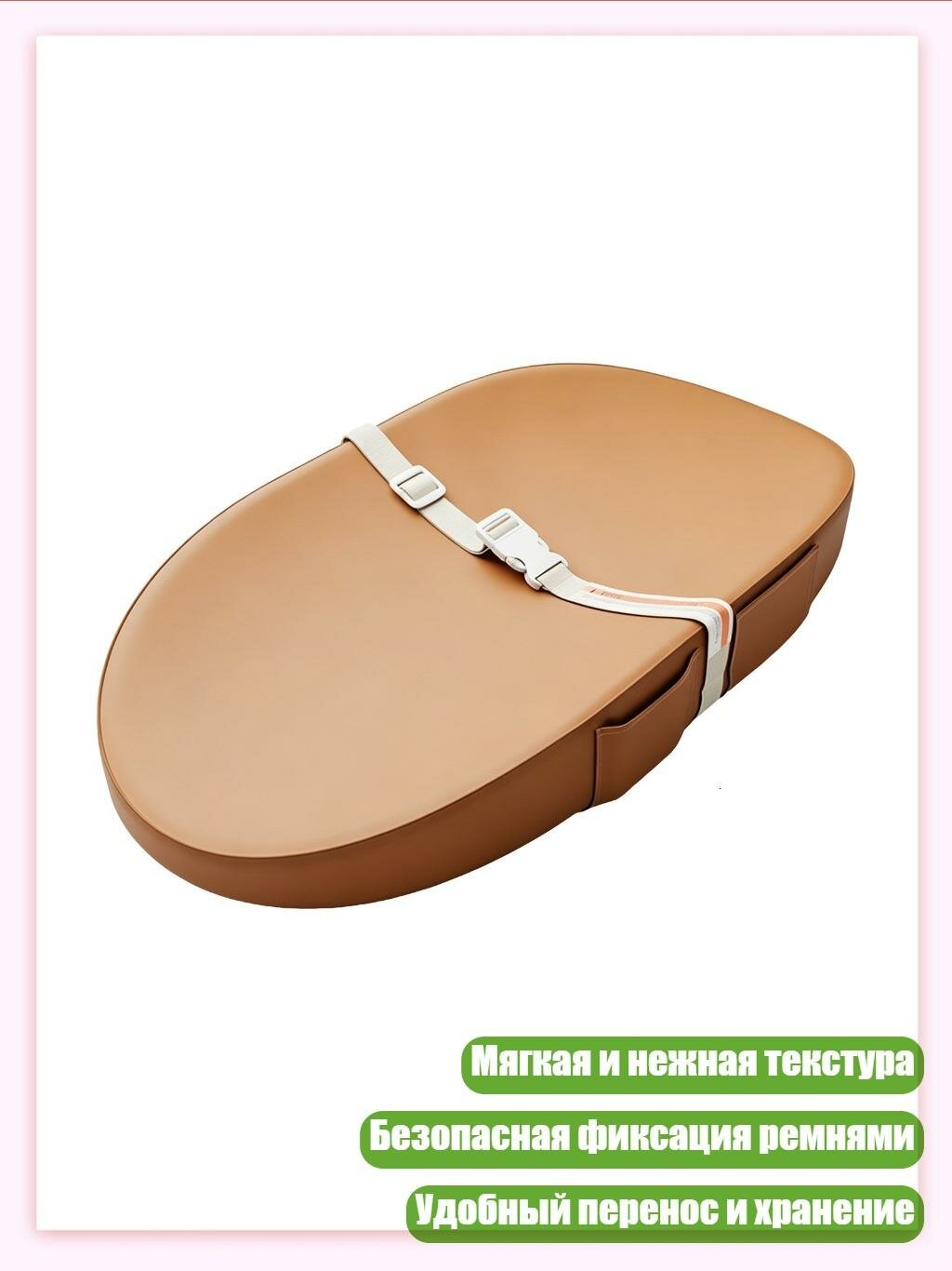 Пеленальный матрасик для младенцев