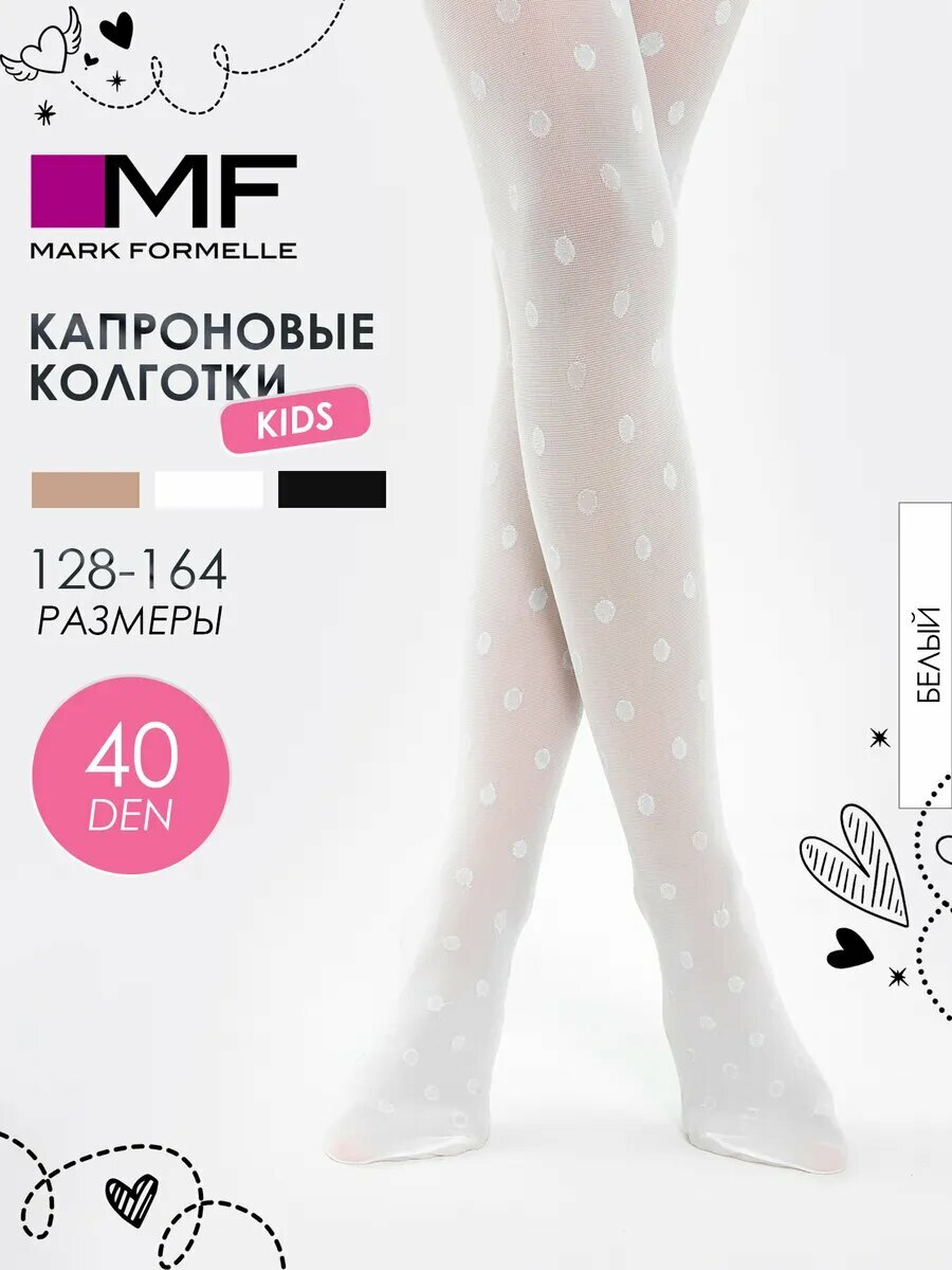 Колготки для девочек 40 den