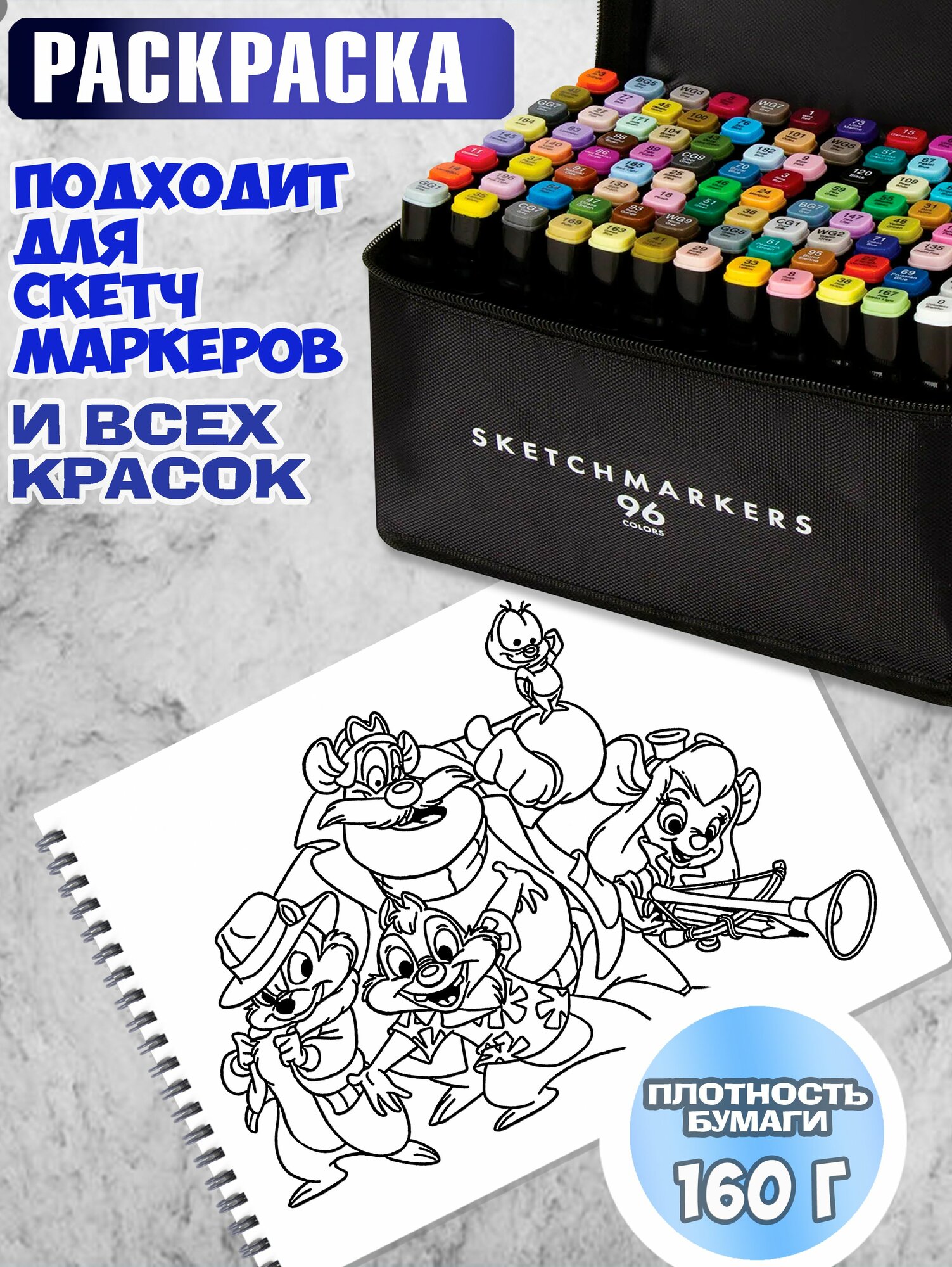 Раскраска Чип и Дейл — фото 1