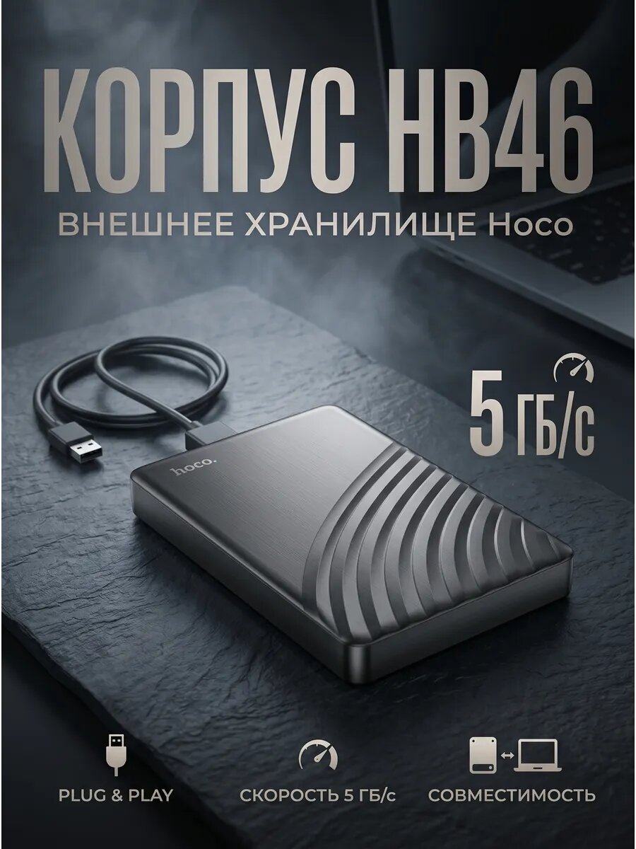 Универсальный переходник для HDD/SSD 2.5"