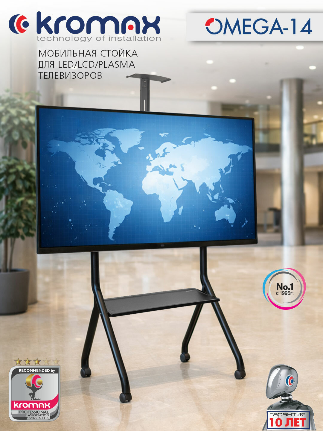Мобильная стойка для LED/LCD/PLASMA, 32-90", 70 кг - KROMAX OMEGA-14