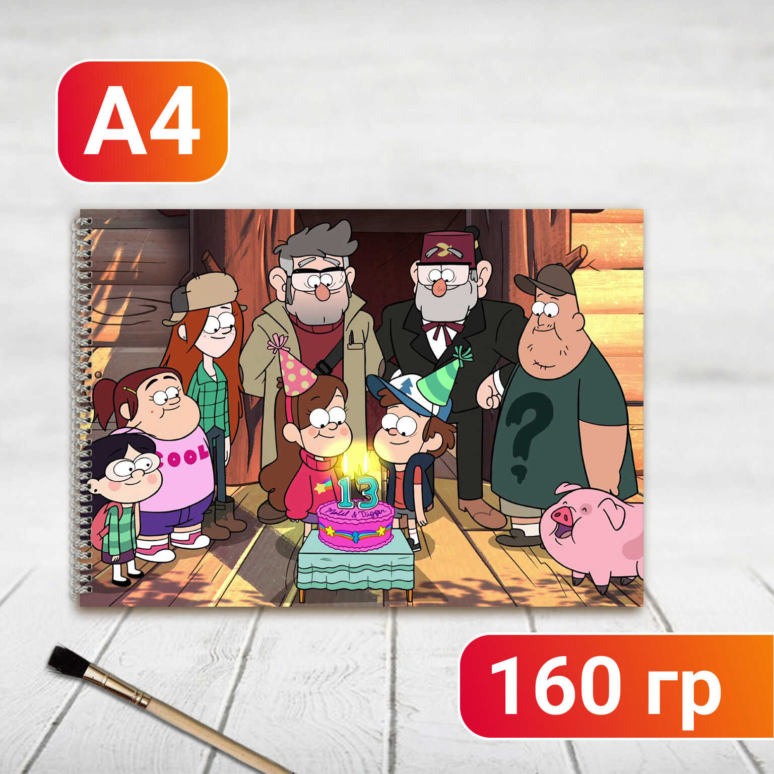 Альбом для рисования Гравити Фолз Gravity Falls