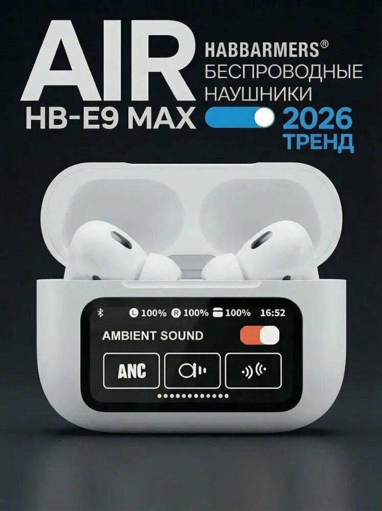 HABBARMERS Наушники беспроводные с микрофоном, Bluetooth, USB Type-C, белый, кремовый