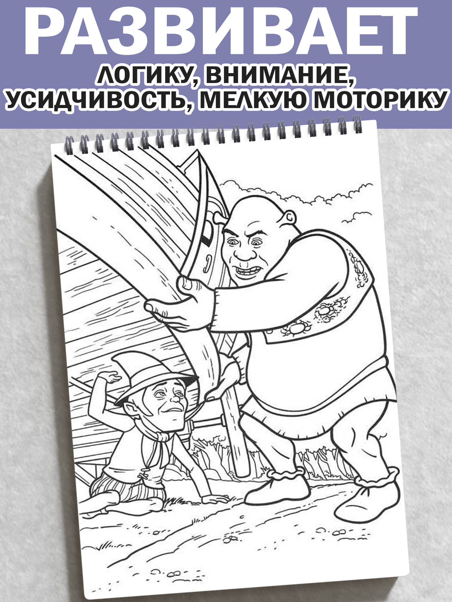 Раскраска Шрек, Шрэк — фото 1