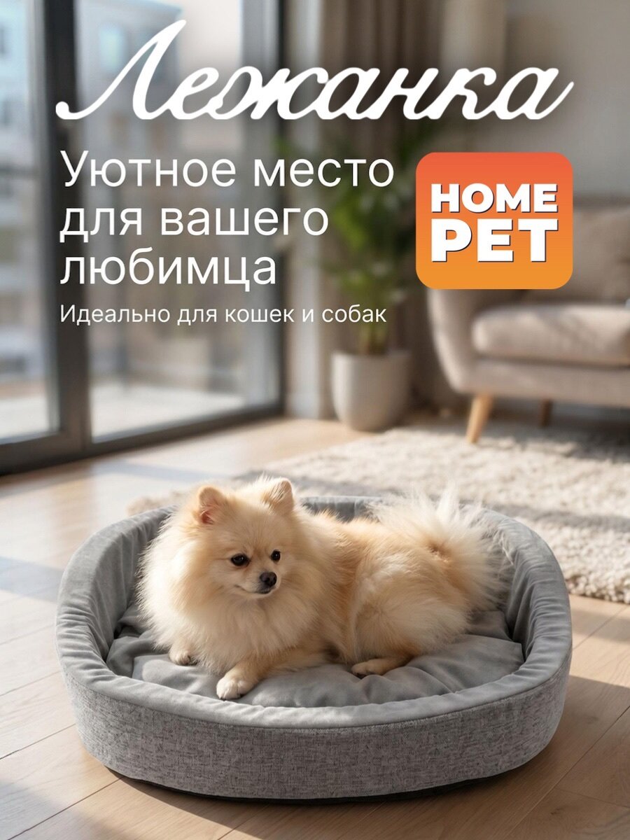 Лежак HOMEPET Жаккард 57 см х 45 см х 17 см, диванчик розово-серый для домашних животных