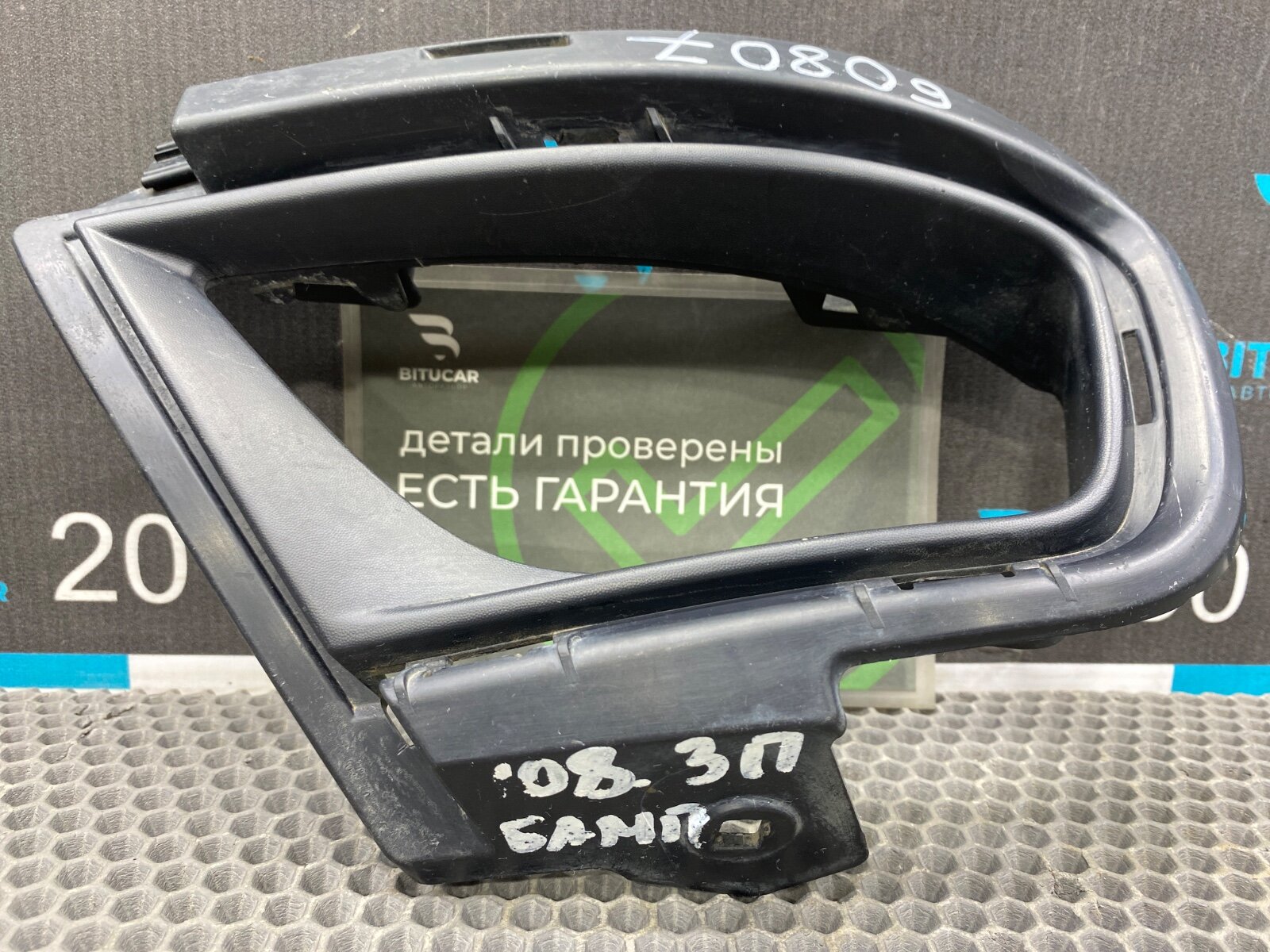Б/У Накладка бампера задний правый Renault Duster, I рестайлинг (2015 — 2021) Поколение 1 Внедорожник 5 дв. Черный
