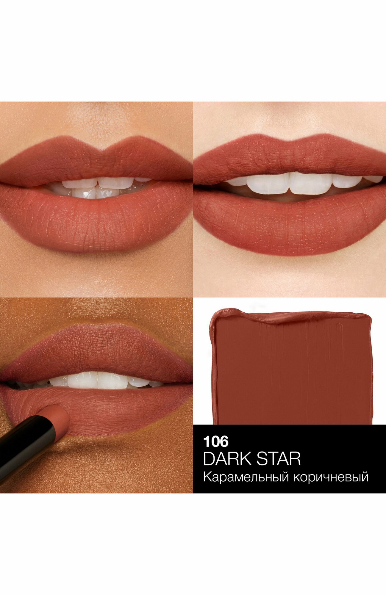 Помада Powermatte Lipstick, оттенок Dark Star (1,5g) NARS
