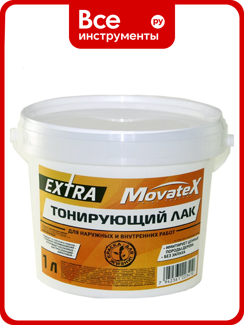 Тонирующий лак Movatex EXTRA тик, для наружных и внутренних работ, 1 кг Н00048