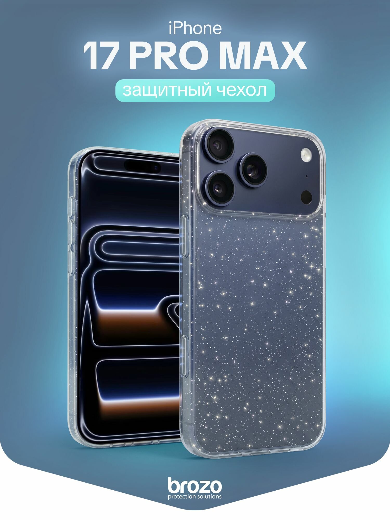 Чехол на iPhone 17 Pro Max, Айфон 17 про мах, прозрачный с блестками