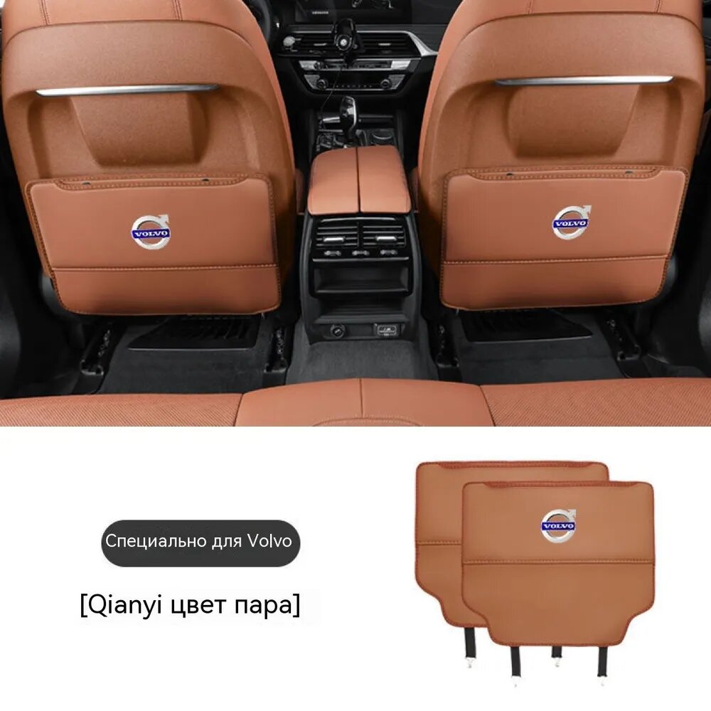 Автомобильный чехол на Передние сиденья, Экокожа для Volvo, 2 шт, темно-коричневый