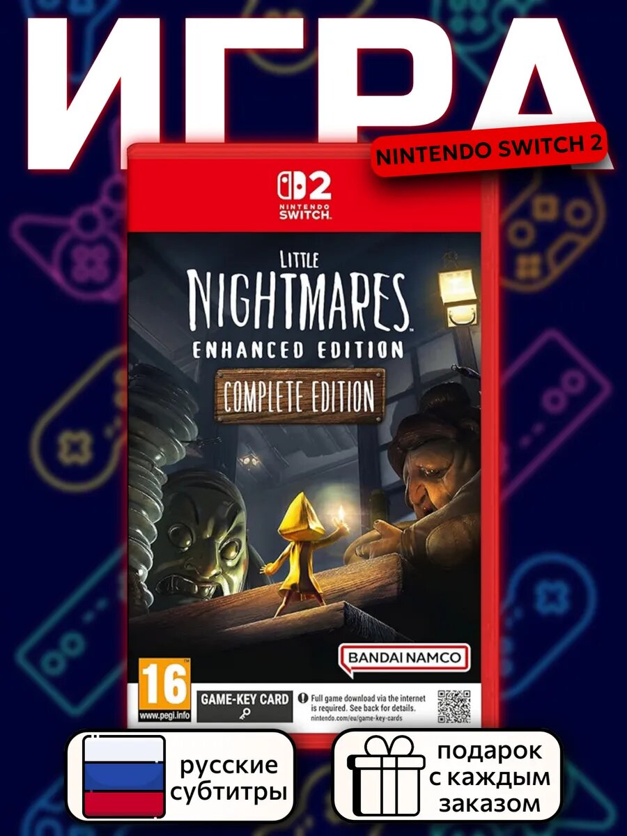 Little Nightmares Enhanced Complete Edition (Game-Key Card) [Switch 2, русские субтитры]