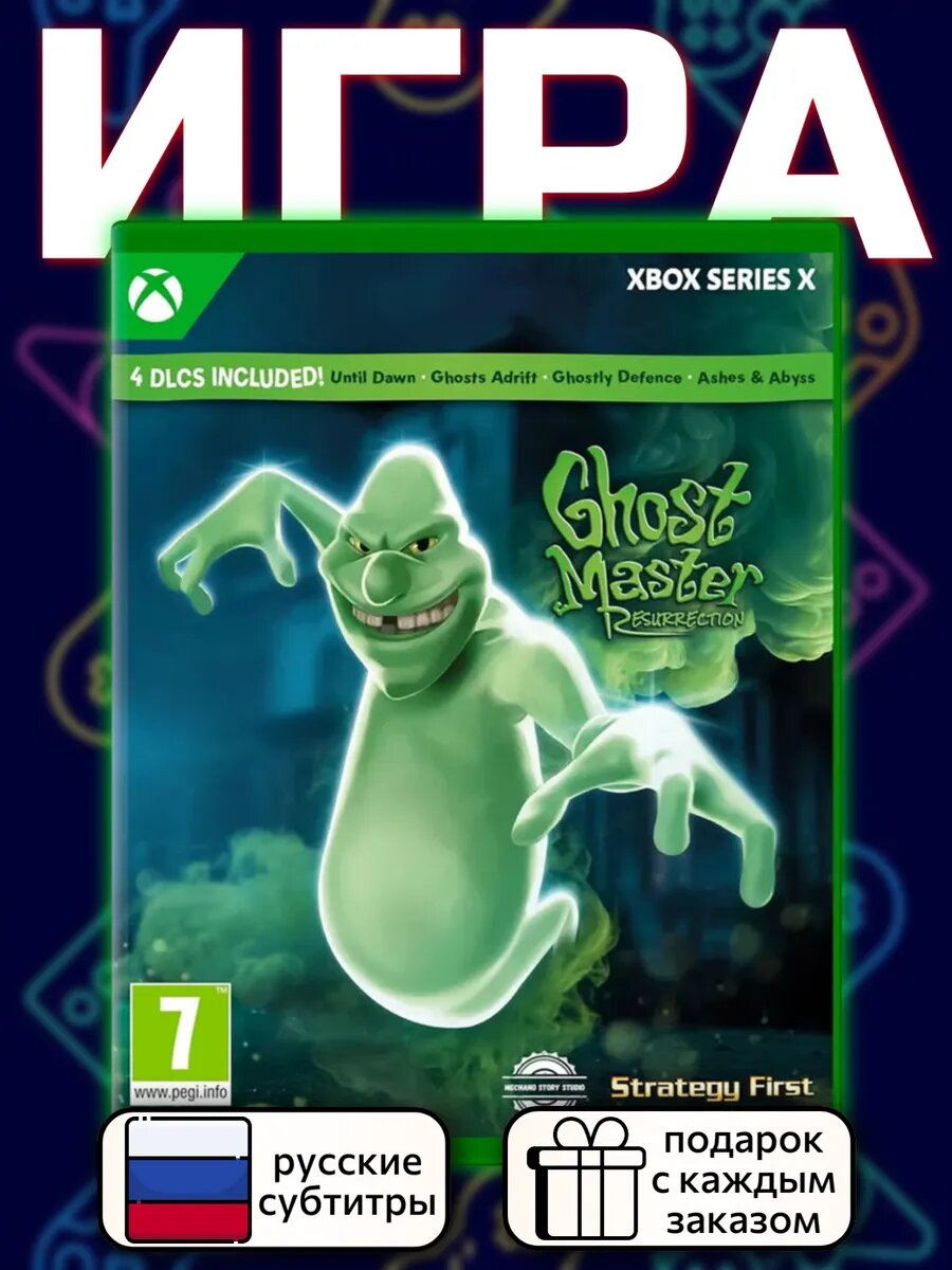 Игра Ghost Master: Resurrection, для Xbox Series X, русские субтитры
