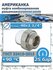 Американка ПП 40х1 1/4" ВР