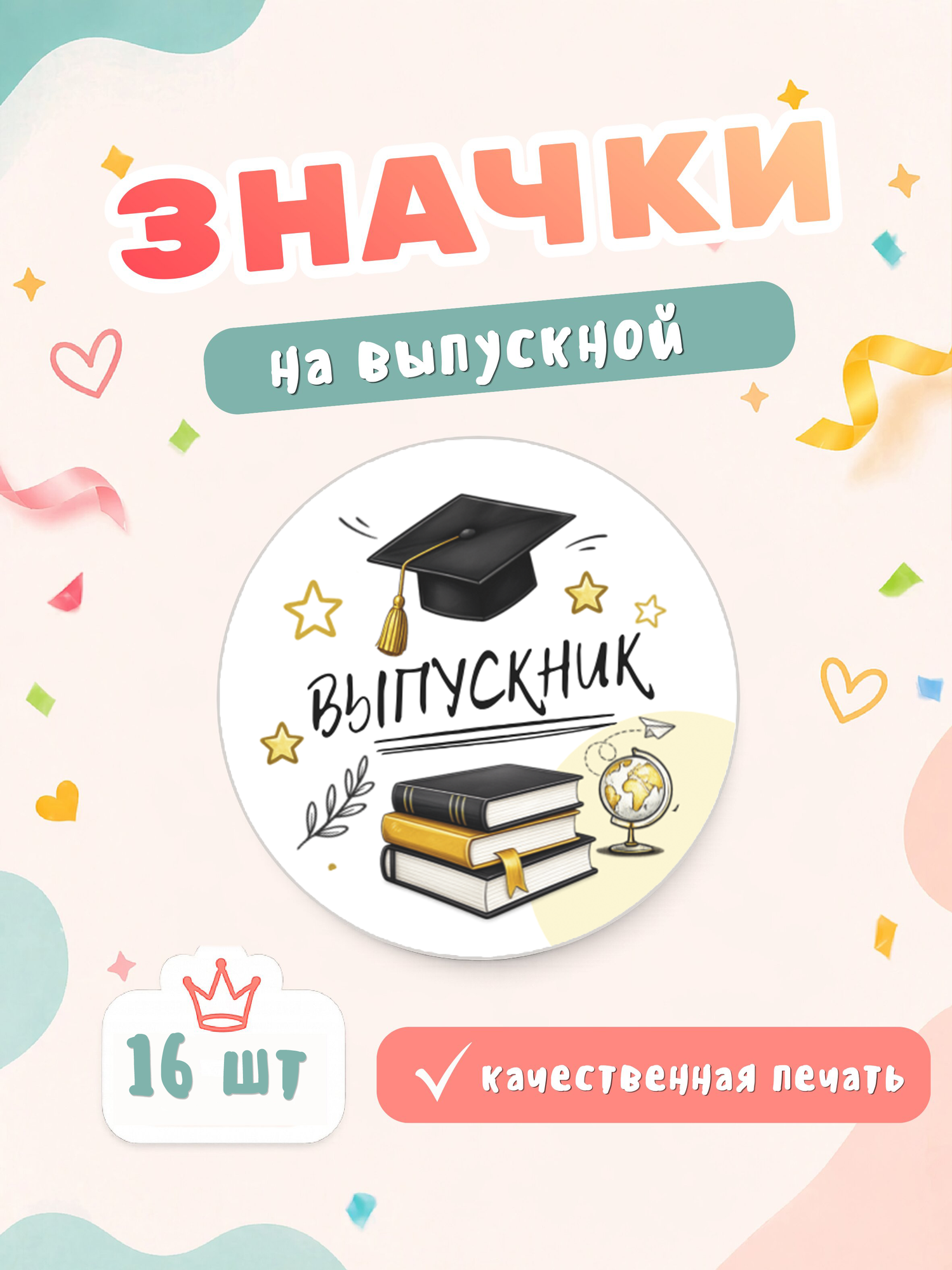 Значок