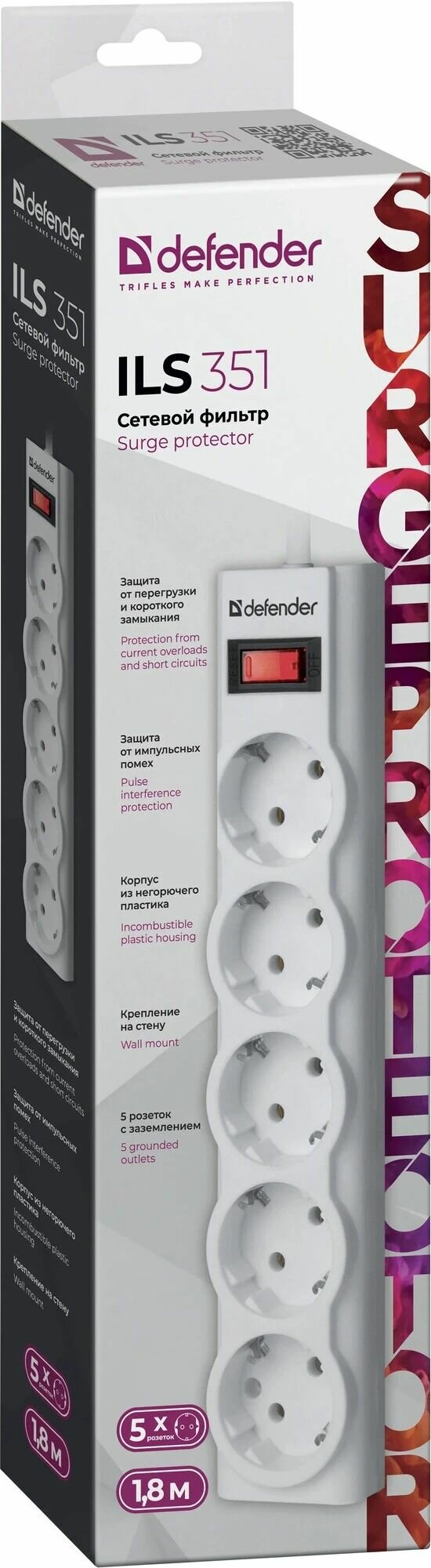 Сетевой фильтр Defender ILS 351, 5 розеток, шнур 1,8 м, защита IP20