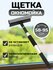 Flexora Стеклоочиститель, 1 шт
