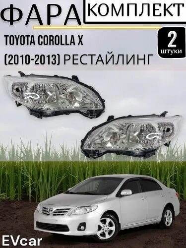 Фары автомобильные