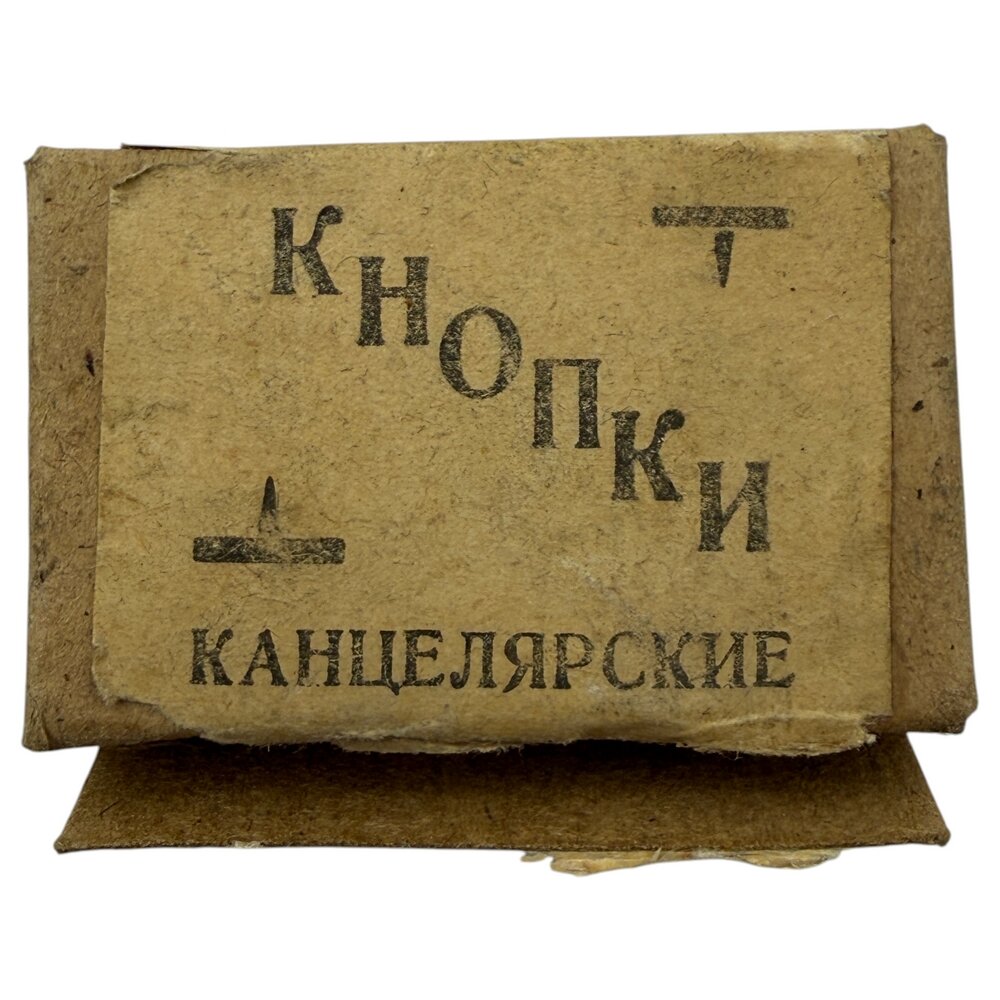 Кнопки канцелярские (130 шт.) 1987 г. З-д "Элеконд", СССР