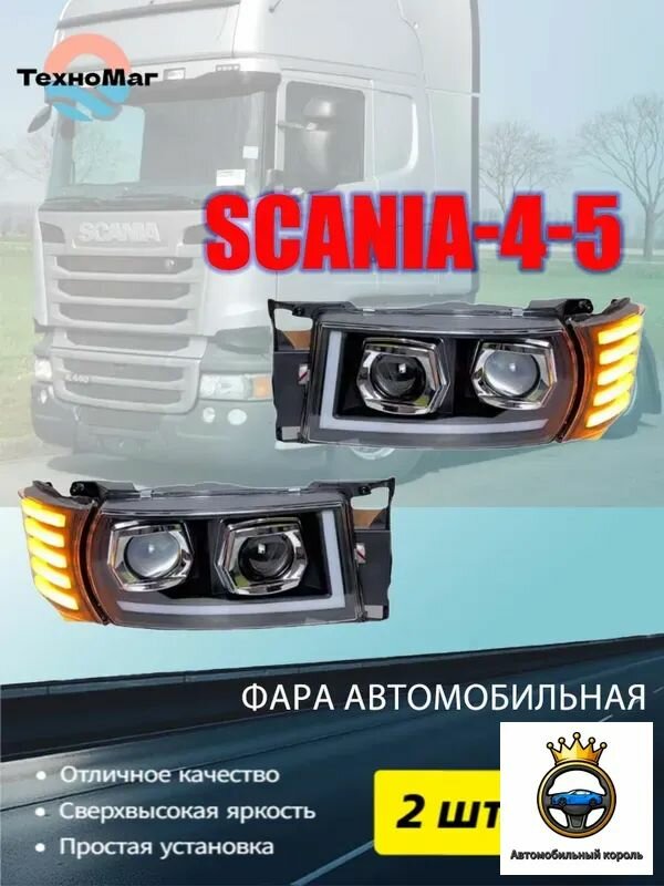 Фары автомобильные
