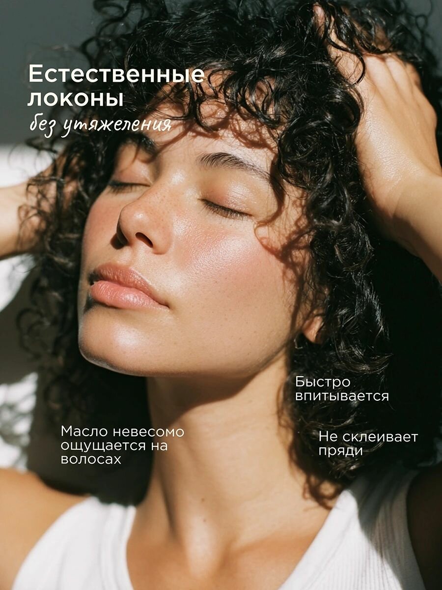 Масло для волос, 100 мл — фото 1