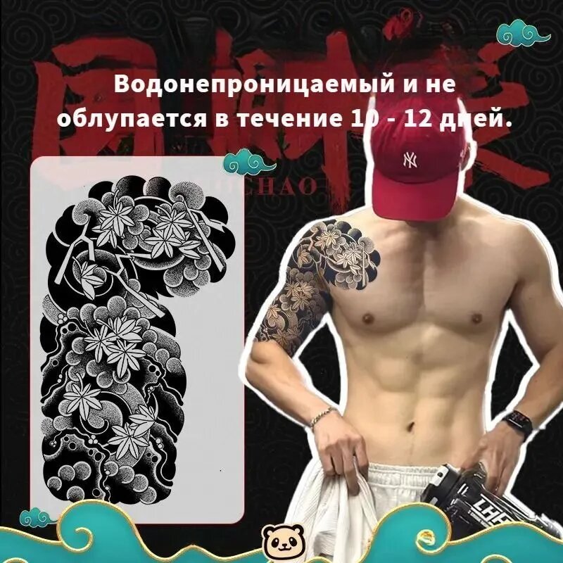 Временная татуировка водостойкая / тату наклейка рукав