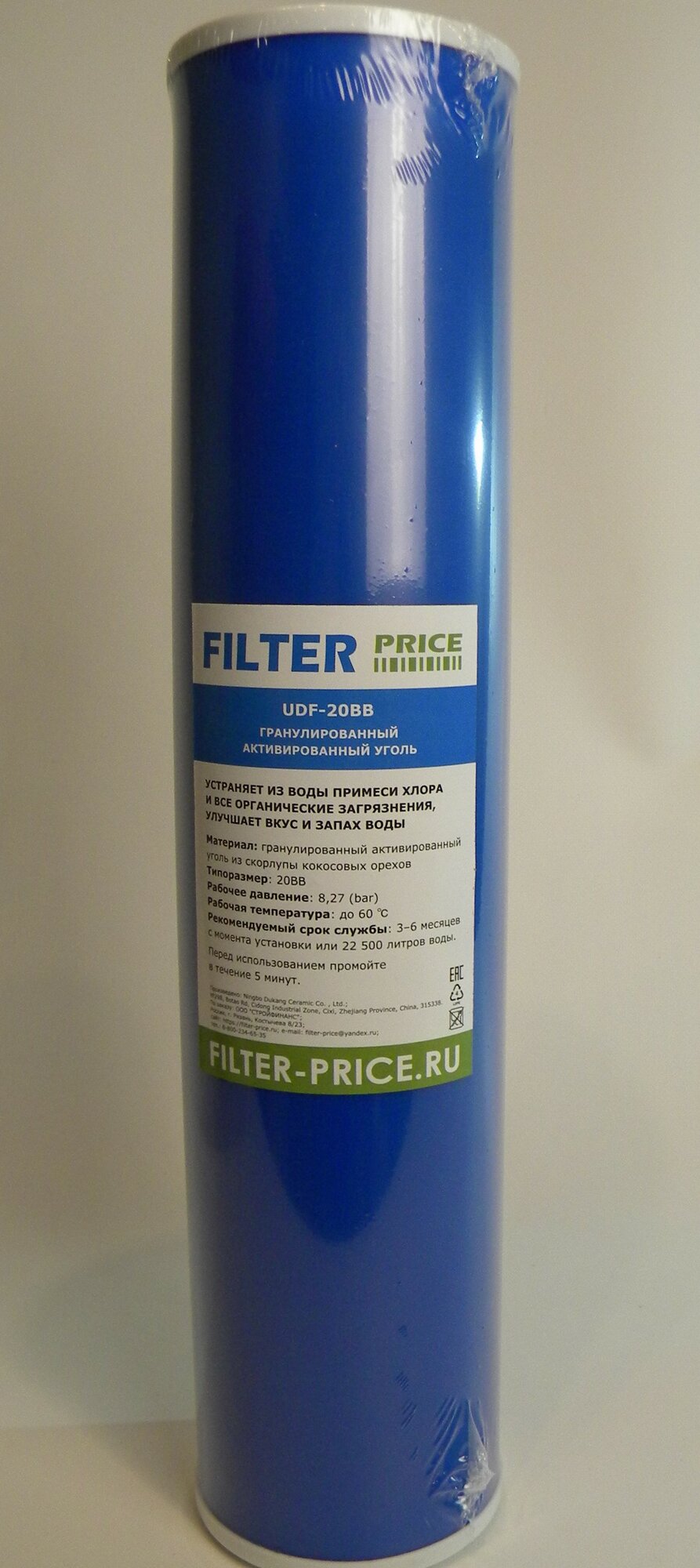 Картридж Filter-price к магистральному фильтру, размер 20ББ, гранулированный кокосовый уголь